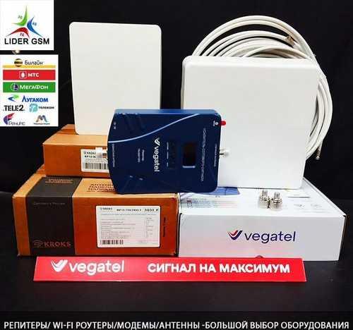 Репитер vegatel TN-900/1800 Антенны Усиление GSM