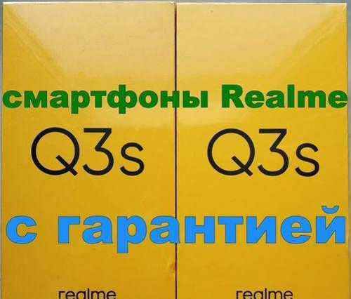 Realme Q3s 8/128 white (новые)