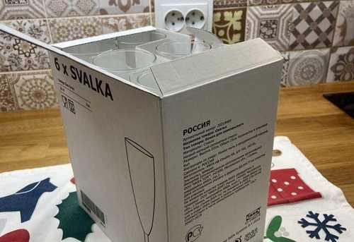 IKEA набор бокалов для шампанского svalka 6 шт