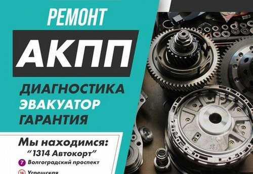 Ремонт АКПП 09M Volkswagen passat с гарантией