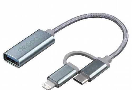 Переходник Deppa USB - Type-C + Lightning, алюмини