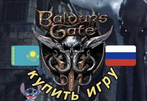 Baldurs gate 3 пк, купить игру стим RU, KZ