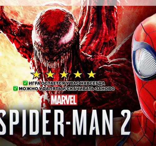 Человек Паук 2 Пс5 Spider-Man 2 Ps5 Арт. 74368