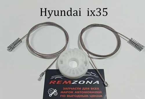 Ремкомплект заднего стеклоподъемника Hyundai IX35