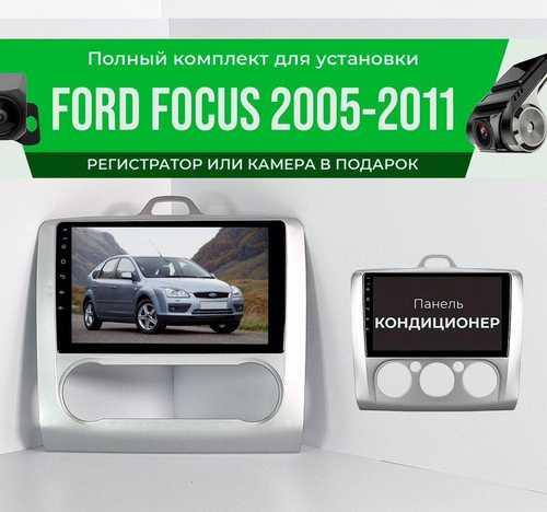 Магнитола Android Ford Focus 2 2005-2011