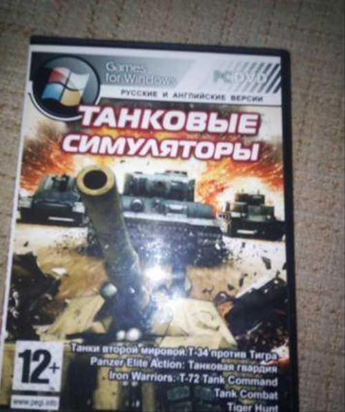 Игра танковые симуляторы