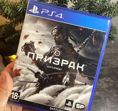 Призрак цусимы ps4