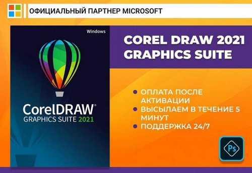 Corel draw 2021 standard