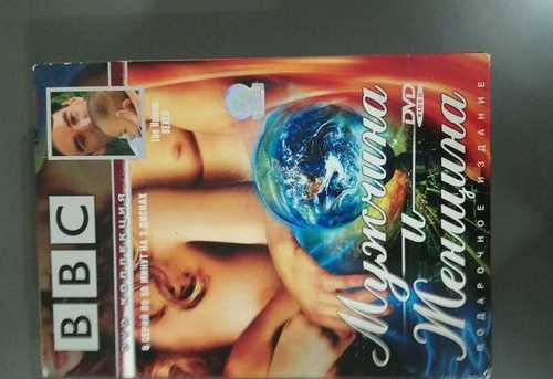 DVD-ввс Мужчина и женщина