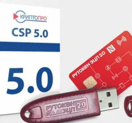 Лицензия криптопро csp 5.0 без срока действия