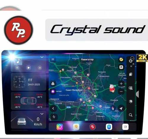 Топовая магнитола Redpower Cristal 850 серия