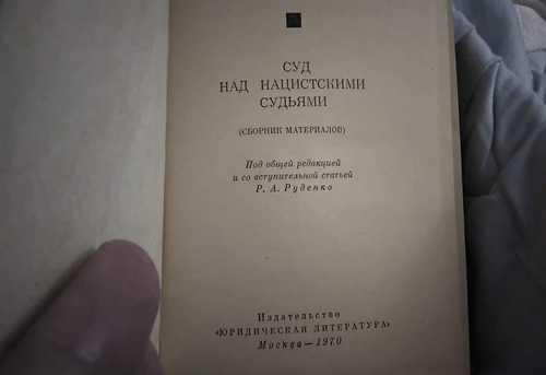 Старые антикварные книги