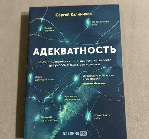 Сергей Калиничев адекватность