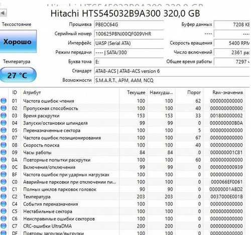 Жесткий диск 320 Gb 2.5