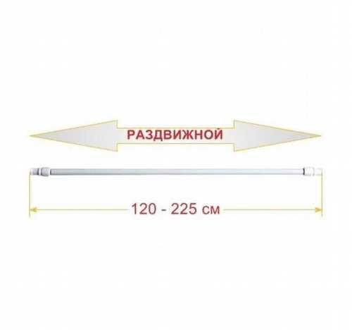 Карниз раздвижной одинарный тонкий 120-225