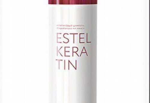 Новый Estel Keratin Шампунь кератиновый 1000 мл