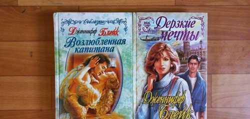Книги о любви. Отличное состояние. Огромный выбор