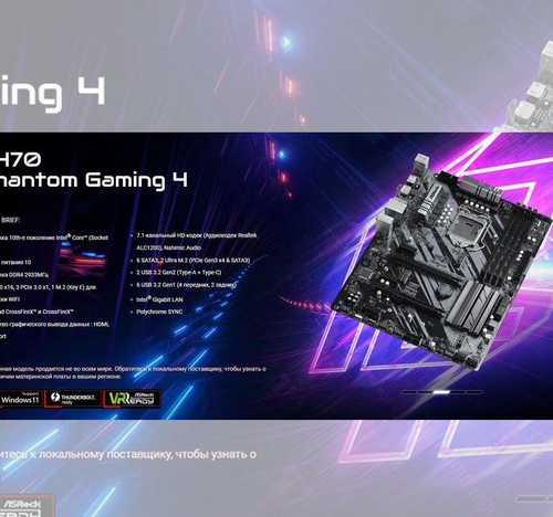 Asrock H470 phantom gaming 4