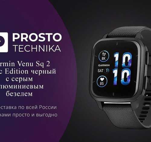 Garmin Venu Sq 2 Music Edition черный с серым алюм