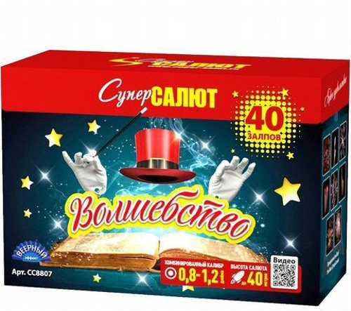 Батарея салютов "Волшебство" 8 эффектов, 40 заряда