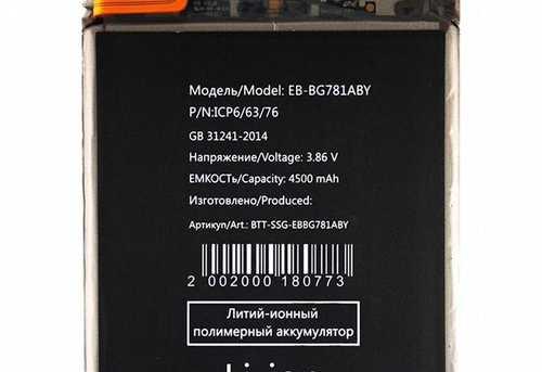 Аккумулятор EB-BG781ABY для Samsung Galaxy S20 FE