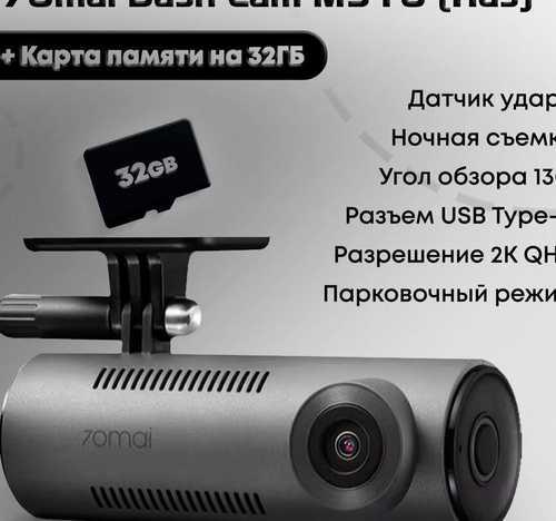 Видеорегистратор 70mai Dash Cam M310 (Rus)  карта