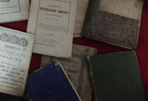 Старинная церковные книги