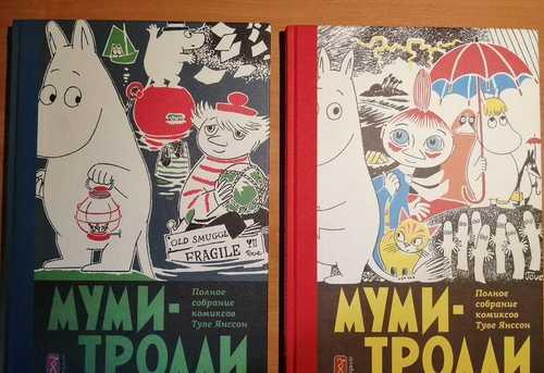 2 книги новые комиксы муми-тролли