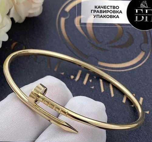 Браслет Cartier Juste un Clou, маленькая модель