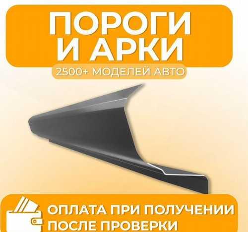 Ремонтные пороги и арки Daewoo Ягодное