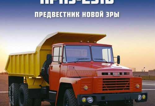 Легендарные грузовики СССР №58, краз-251Б
