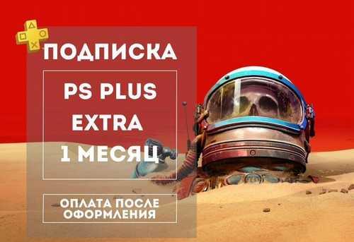 Подписка PS Plus Extra 1м Турция Игры PS4 и PS5