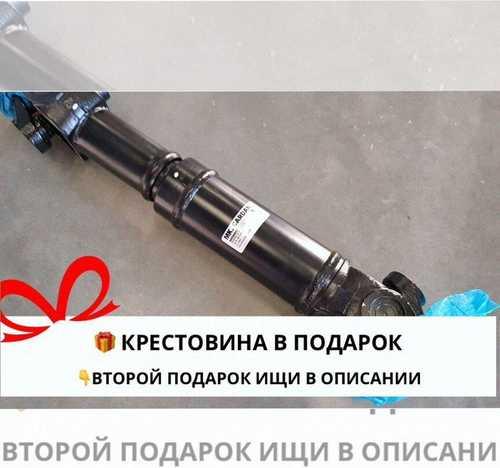 Кардан карданный вал на ворошилку