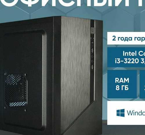 Компьютер Aurora Pc Office i3-3220/8gb DDR3/256gb