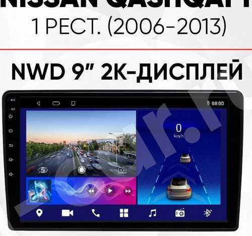 Комплект 6/128 2K на Nissan Qashqai 1, ре. (06-13)