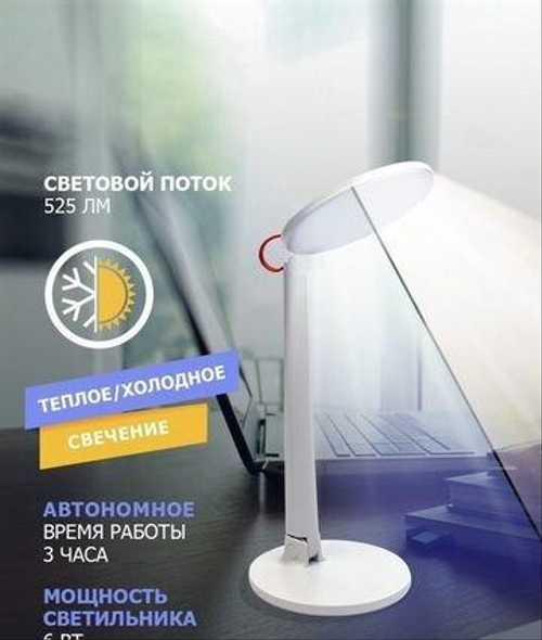 Настольная лампа rexant Click Pro