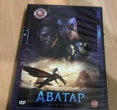 Диск DVD фильм аватар