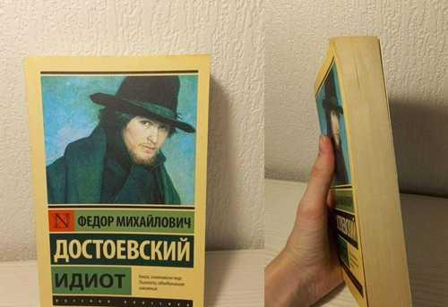 Книги: Идиот, А зори здесь тихие, Мёртвые души