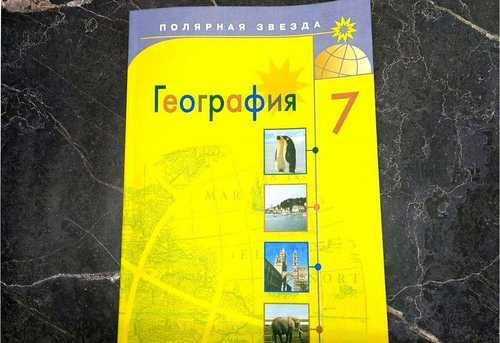 География 5,7 (новые)