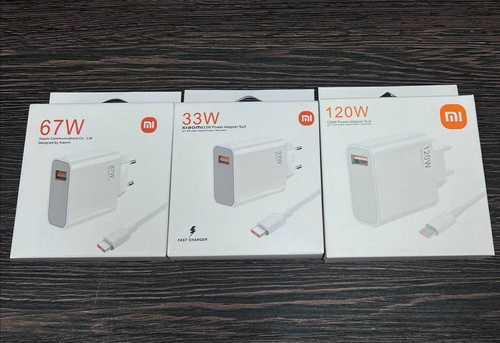 Зарядное устройство xiaomi 33w/67w/120w