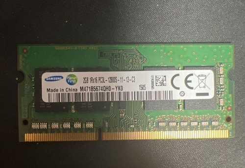 Оперативная память ddr3l 2 gb