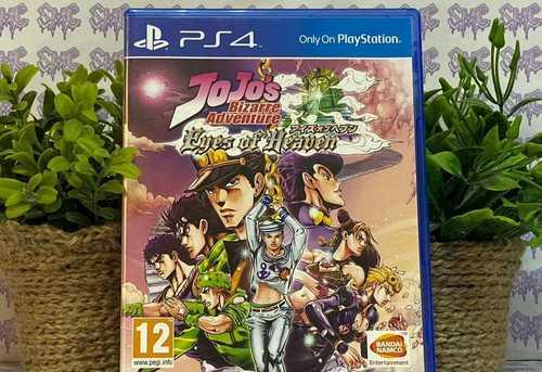 Jojo's Bizarre Adventure Eyes Of Heaven PS4