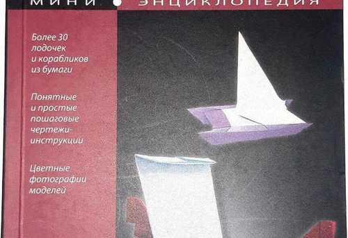 Книги оригами (Республика Латвия, 2013)