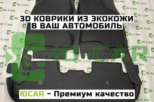 3d коврики из экокожи Toyota Wish 2