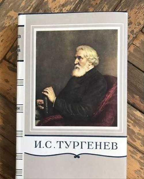 Тургенев И. С. Полное собрание сочинений и писем