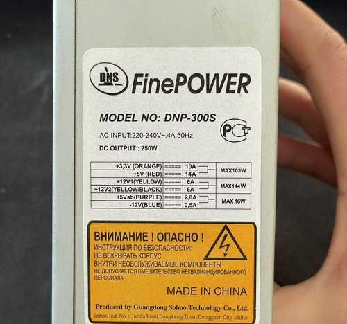 Бп 250w finepower dnp-300s