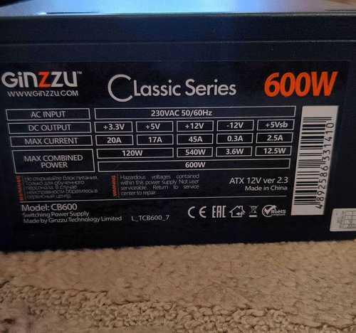 Блок питания 600w Ginzzu