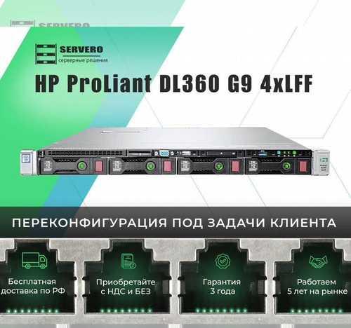 HP DL360 G9 4xLFF/2xE5-2660v3/4х32Gb/2x500WT