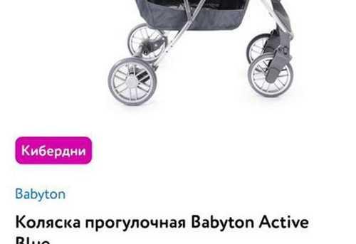 Прогулочная коляска babyton