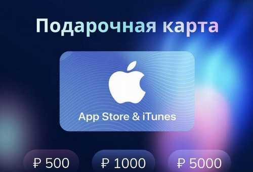 Карта оплаты itunes